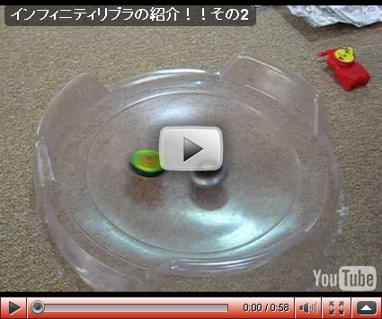 DrigerGT's Space (light version): Beyblade Metal Fusion first official ...